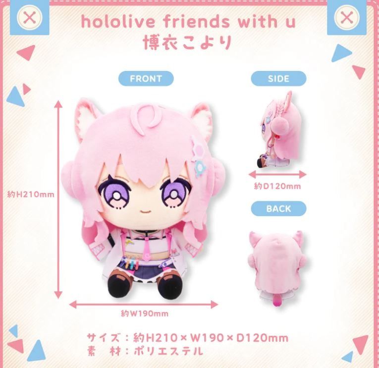 [PO] Hololive Friends plush koyori botan watame aqua fubuki aki ...