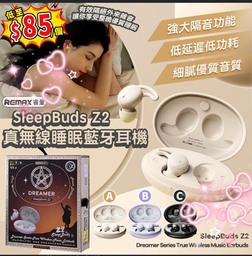 Remax SleepBuds Z2 真無線睡眠藍牙耳機, 音響器材, 頭戴式/罩耳式耳機 - Carousell