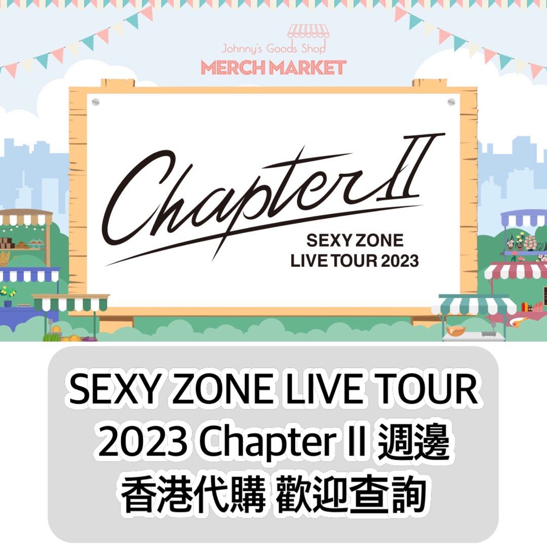 Sexy zone live tour 2023 chapter II 代購 風扇 餐具 毛巾 場限 手燈 shopping bag photo set file 大扇 文件件 album ...