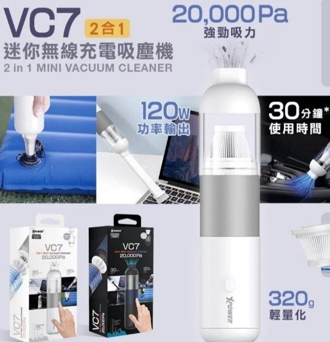 XPOWER VC7 Wireless Mini Vacuum Cleaner 2合1 迷你無線充電吸塵機 [香港行貨], 家庭電器, 吸塵機 ＆ 家居清潔電器 - Carousell
