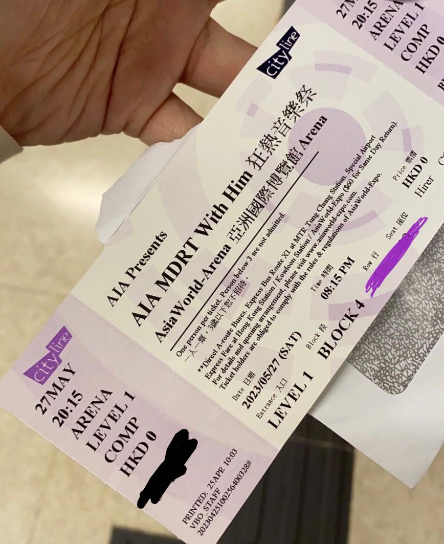 5月27日 AIA MDRT WITH HIM 林家謙 MC 陳蕾 狂熱音樂祭 亞博 二連, 門票＆禮券, 活動門票 - Carousell