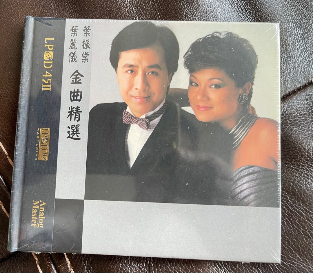 葉麗儀 葉振棠 金曲精選 lpcd45 II 雙葉精選 (LPCD45 II) (首批限量版) 0800 葉振棠| 葉麗儀 絕版，全新未開封 ...