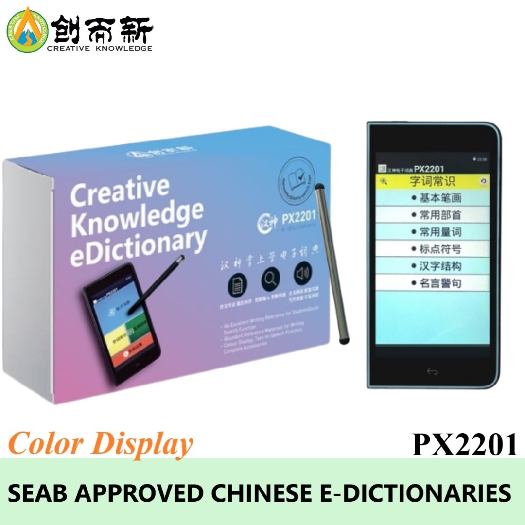 Creative knowledge e dictionary(seab approved)+ FREE topical revision ...