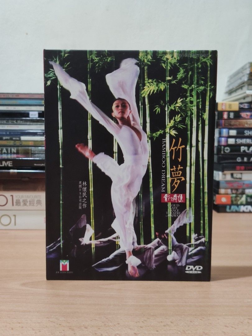 (DVD) 竹梦 云门舞集 李怀民之作 Cloud Gate Dance Theatre Of Taiwan Bamboo Dream, Hobbies & Toys, Music ...