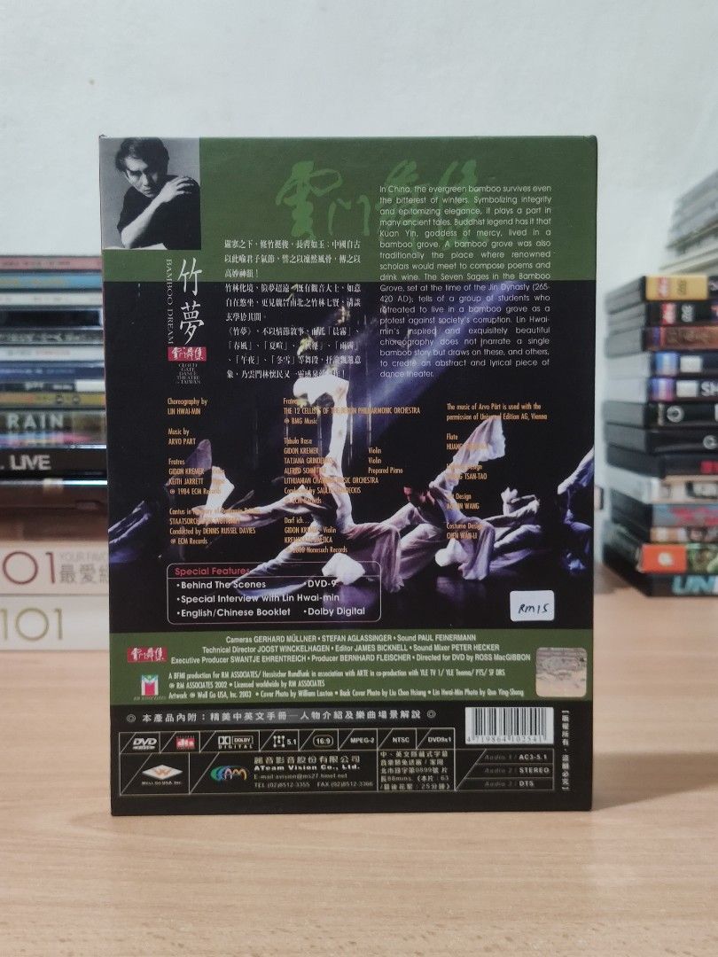 (DVD) 竹梦 云门舞集 李怀民之作 Cloud Gate Dance Theatre Of Taiwan Bamboo Dream, Hobbies & Toys, Music ...