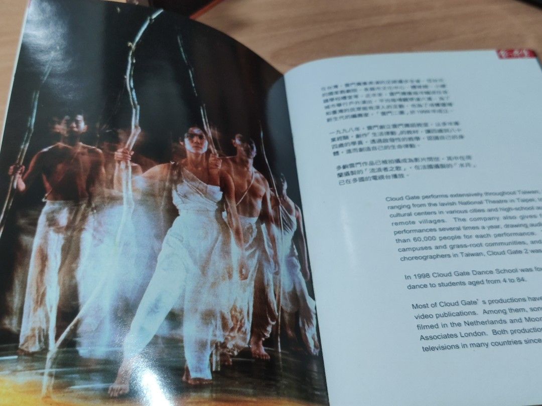 (DVD) 流浪者之歌 云门舞集 林怀民经典之作 Songs Of The Wanderers Cloud Gate Dance Theatre, Hobbies & Toys, Music ...