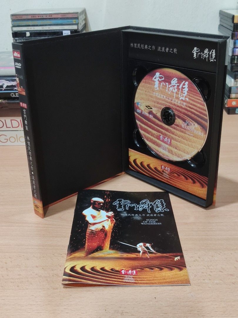 (DVD) 流浪者之歌 云门舞集 林怀民经典之作 Songs Of The Wanderers Cloud Gate Dance Theatre, Hobbies & Toys, Music ...