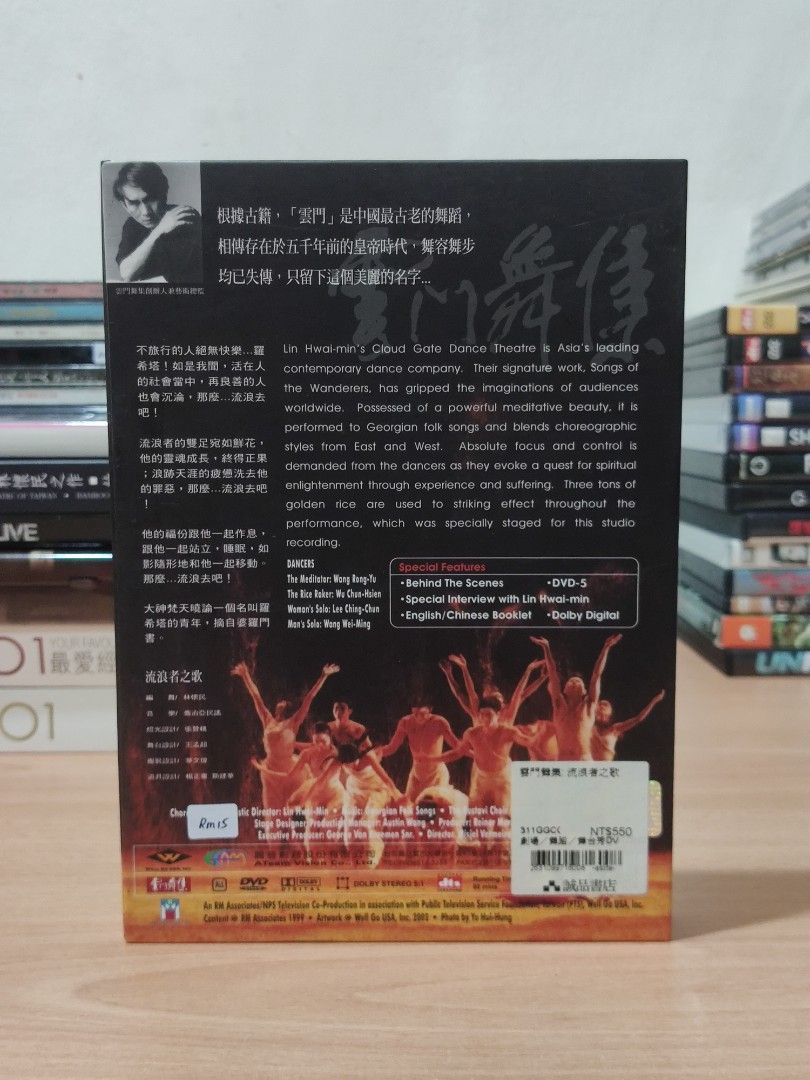 (DVD) 流浪者之歌 云门舞集 林怀民经典之作 Songs Of The Wanderers Cloud Gate Dance Theatre, Hobbies & Toys, Music ...