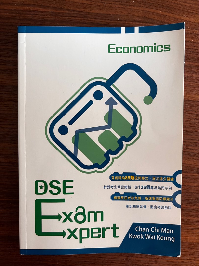 Econ DSE exam expert, 興趣及遊戲, 書本 & 文具, 教科書 - Carousell