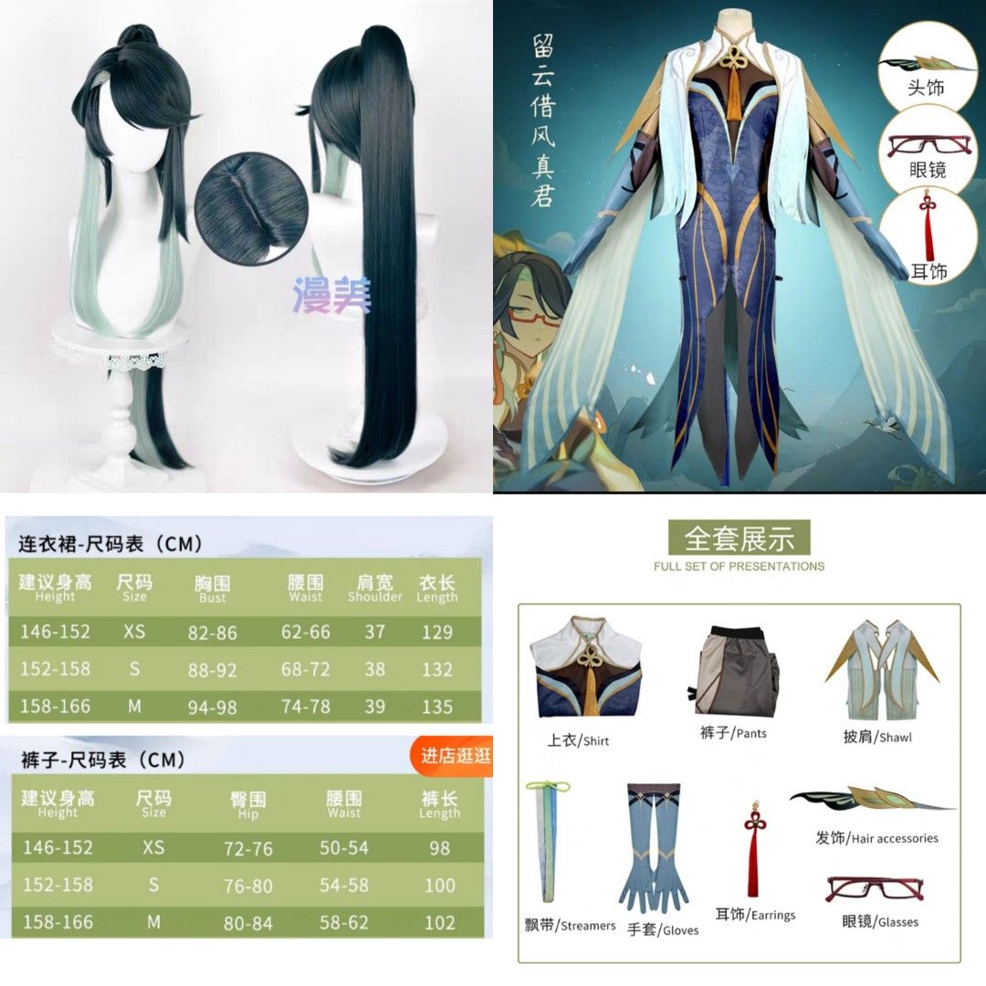 IC/presales genshin cloud retainer, Hobbies & Toys, Memorabilia ...