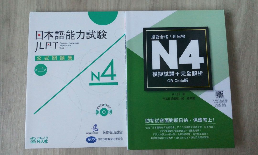 JLPT N4 official model test papers, Hobbies & Toys, Books & Magazines ...