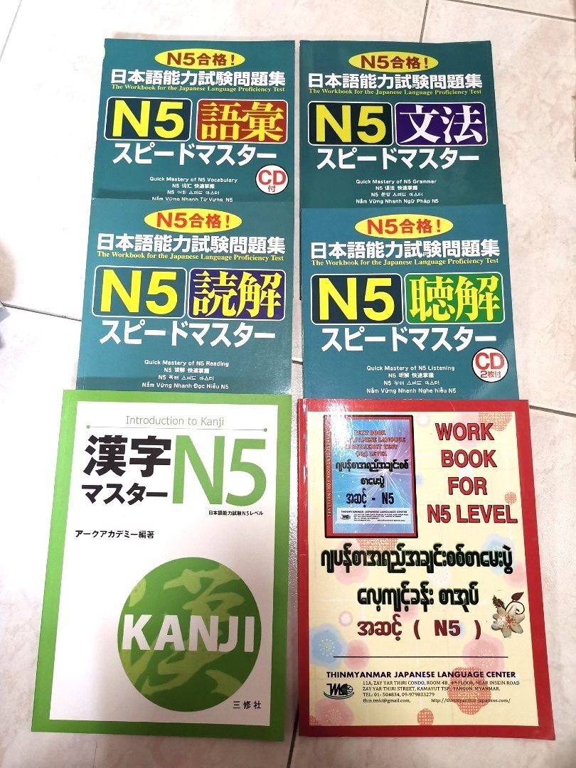 JLPT N5 N4 N3 Practice Books with CDs, Hobbies & Toys, Books ...