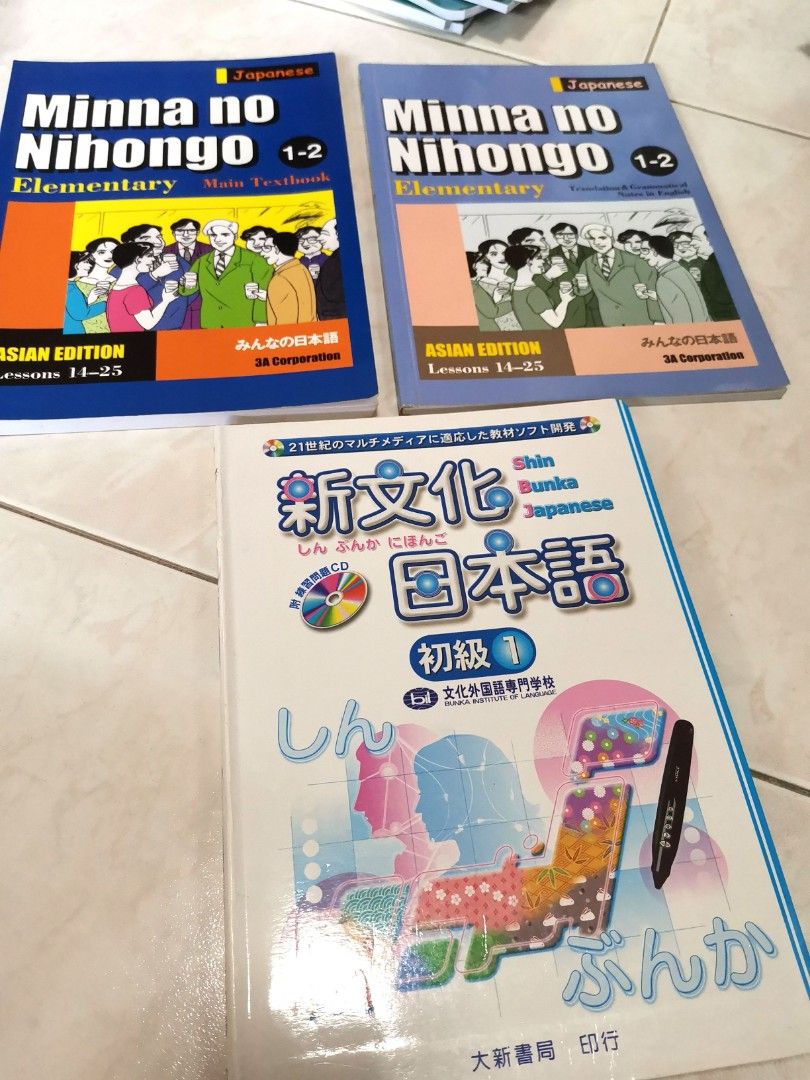 JLPT Preparation Elementary Minna no Nihongo Shin Bunka, Hobbies & Toys ...