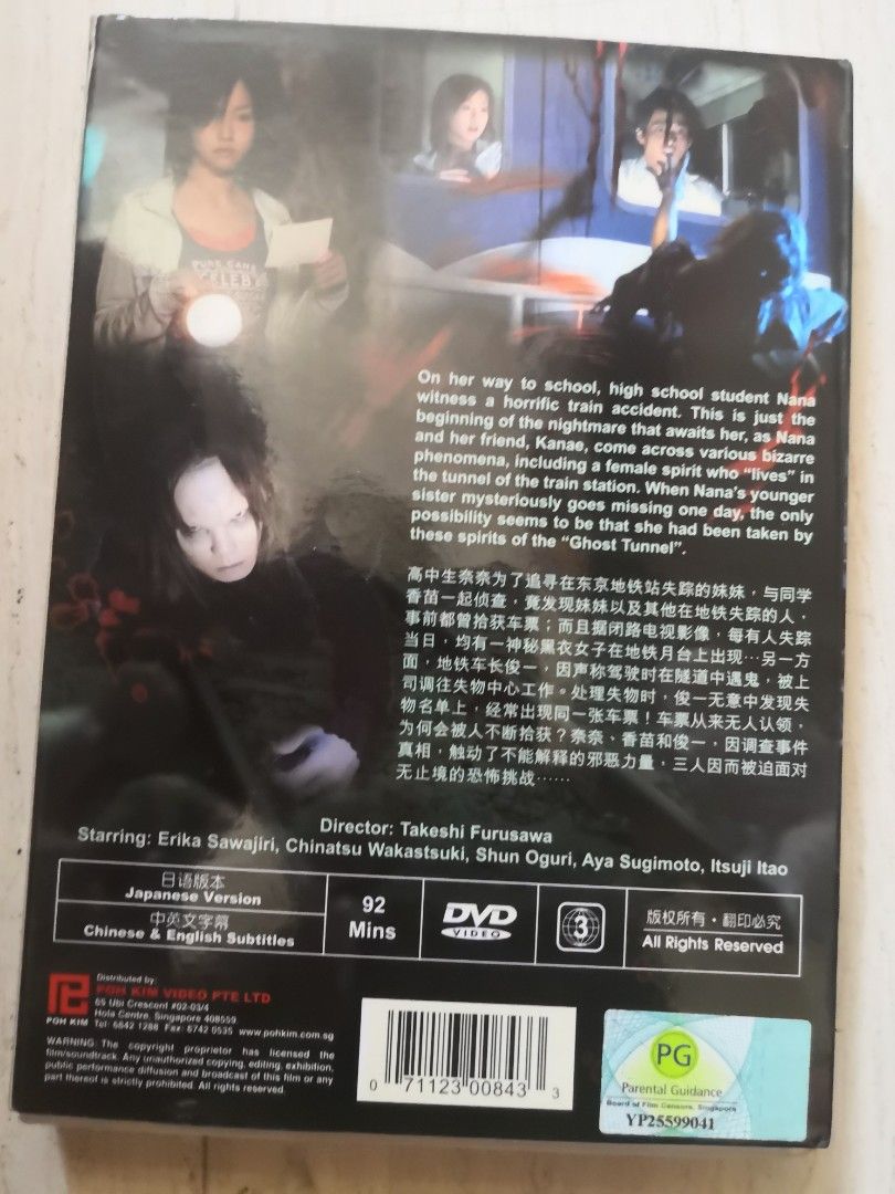 Jp 车霊 Ghost Train DVD, Hobbies & Toys, Music & Media, CDs & DVDs on Carousell
