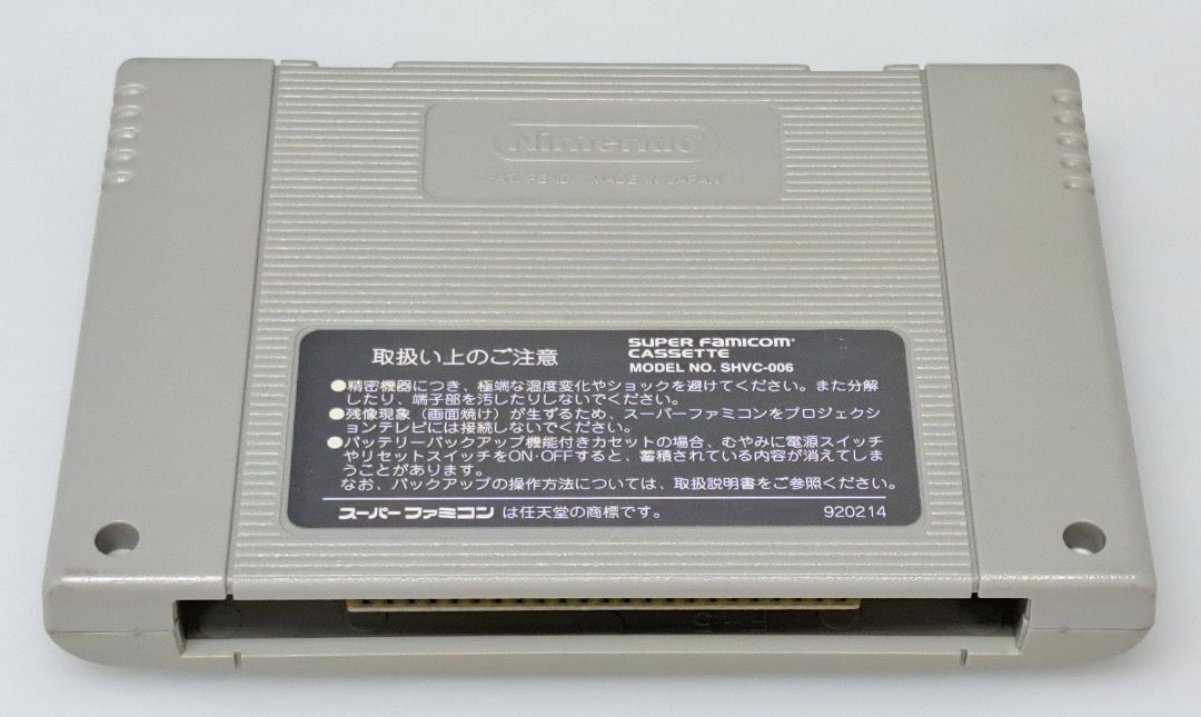 SFC Nintendo Super Famicom cartridge Konami Perfect Winning Eleven 超級任 ...