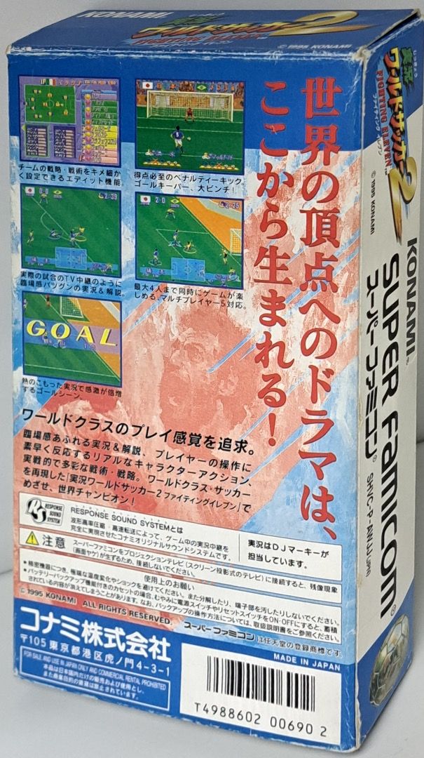 SFC Nintendo Super Famicom cartridge Konami Fighting Winning Eleven 超級任 ...