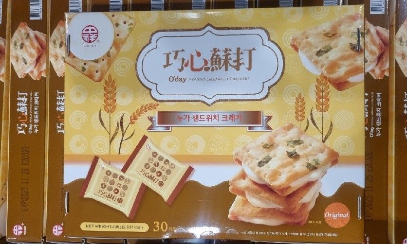 Nougat Cracker 14.5g x 30, Food & Drinks, Packaged & Instant Food on ...