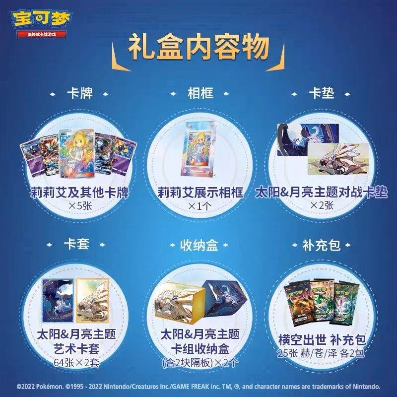 Pokemon Lillie Chinese Box PO 119/114 Lillie SR Sm4, Hobbies & Toys, Toys & Games on Carousell