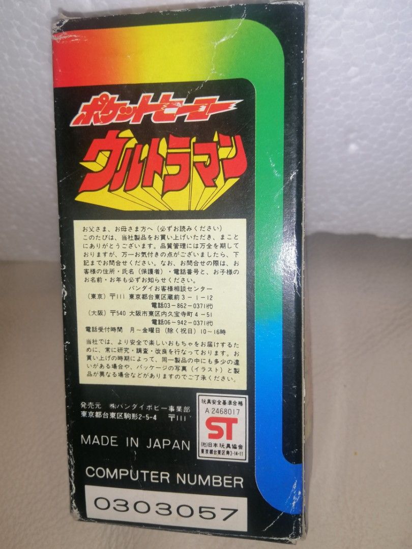 Popy Nishion Ultraman Pocket Hero (Made in Japan, Classic model ...