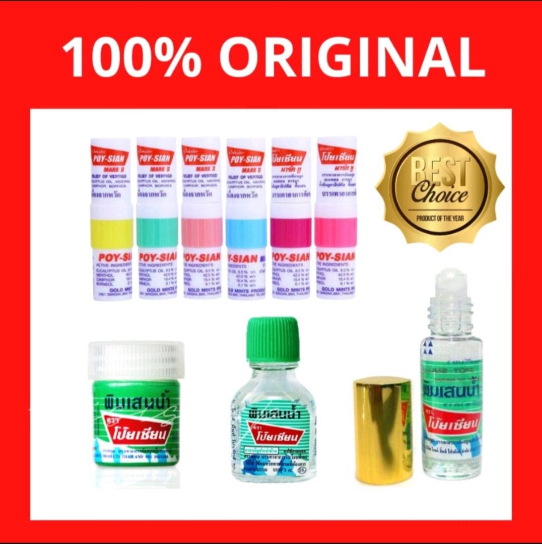 Poy-Sian Mark || Inhaler, Beauty & Personal Care, Bath & Body, Body ...