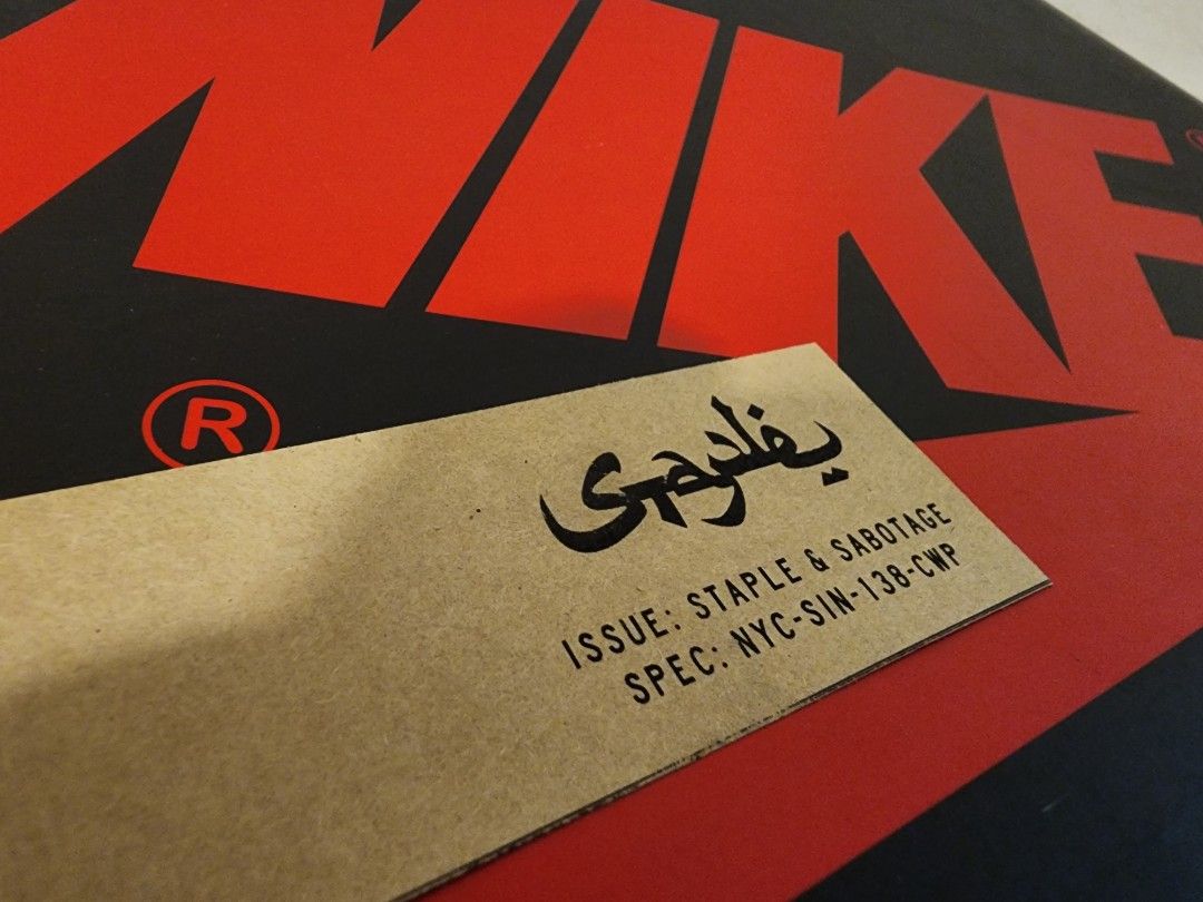 Ultra Rare! Air Jordan 1 "Pigeon Fury" by STAPLE x SBTG (2023) Families ...