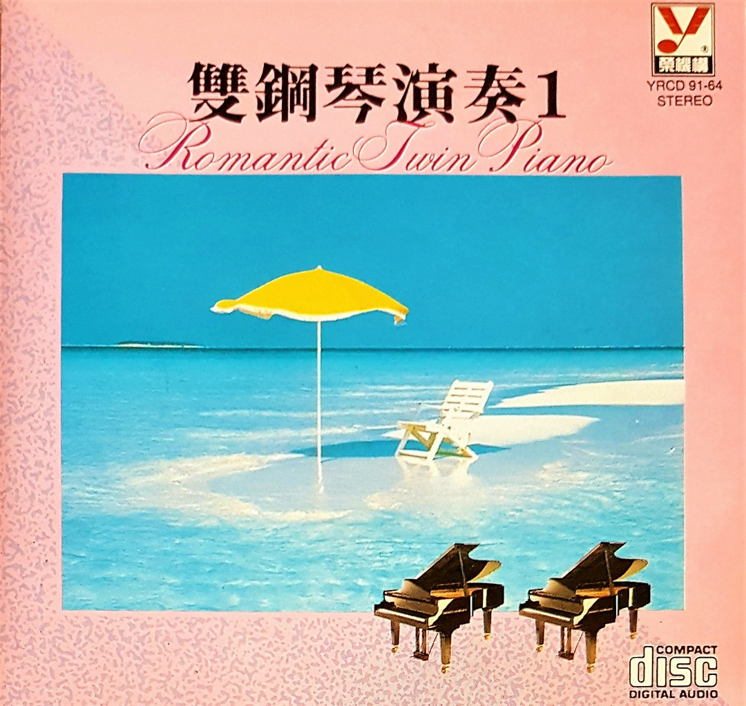 Romantic Twin Piano Set (Chinese Oldies) - CDs, Hobbies & Toys, Music ...
