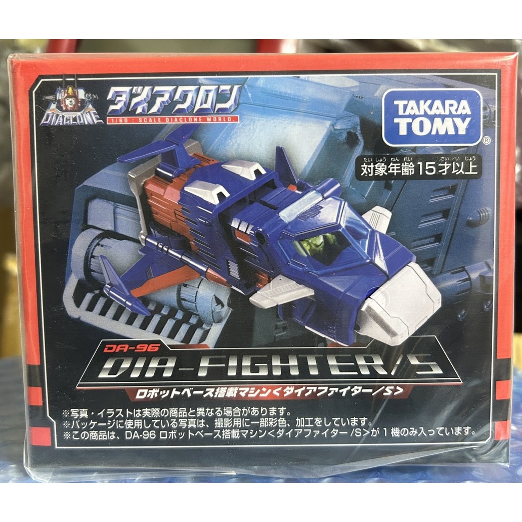 Takara Tomy Diaclone DA-96 Robot-Based Machine Toy, Hobbies & Toys ...