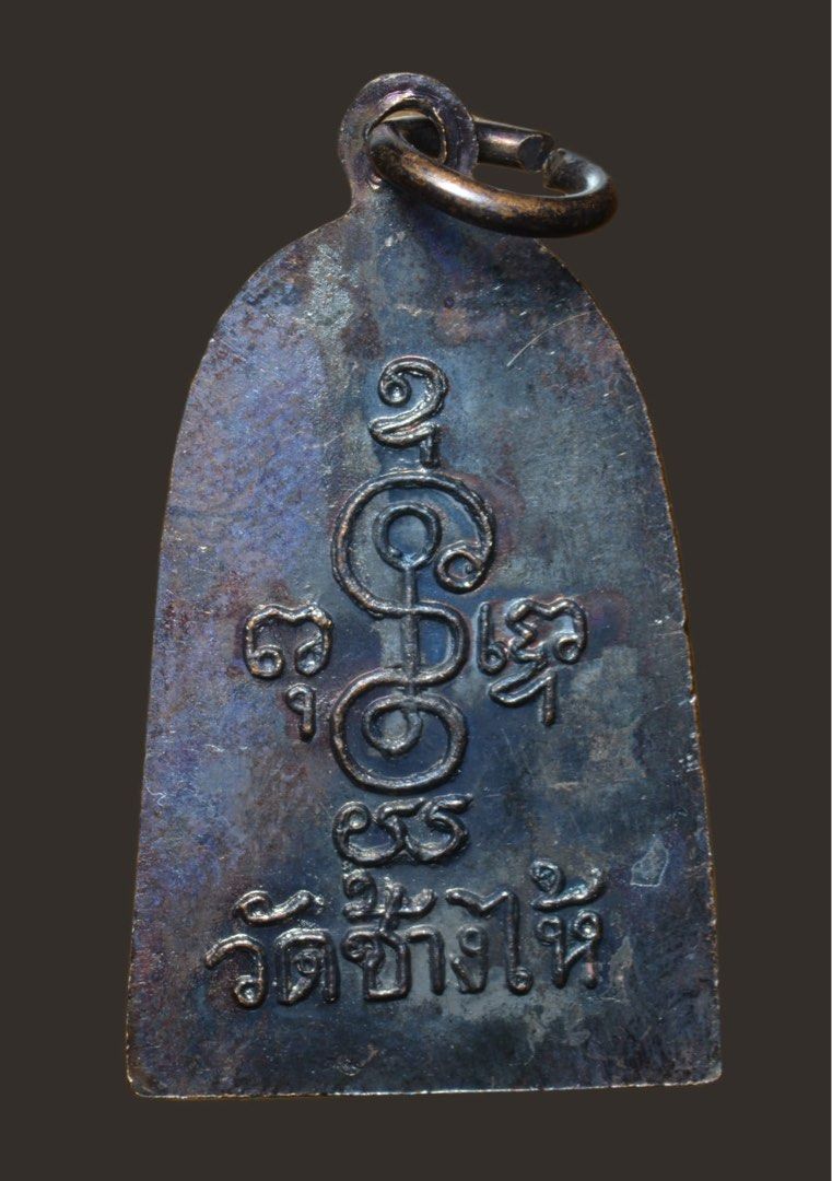 Thai Amulet LP Thuad 2510 (SMK Cert), Hobbies & Toys, Memorabilia ...