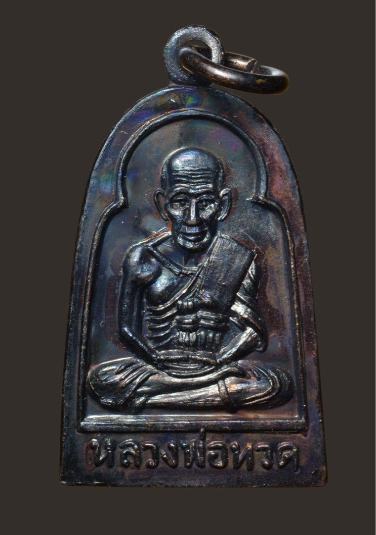 Thai Amulet LP Thuad 2510 (SMK Cert), Hobbies & Toys, Memorabilia ...
