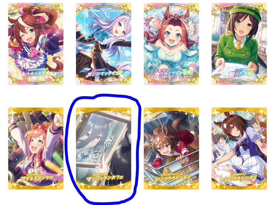 Uma Musume Pretty Derby Card sealed original Bandai various character ...