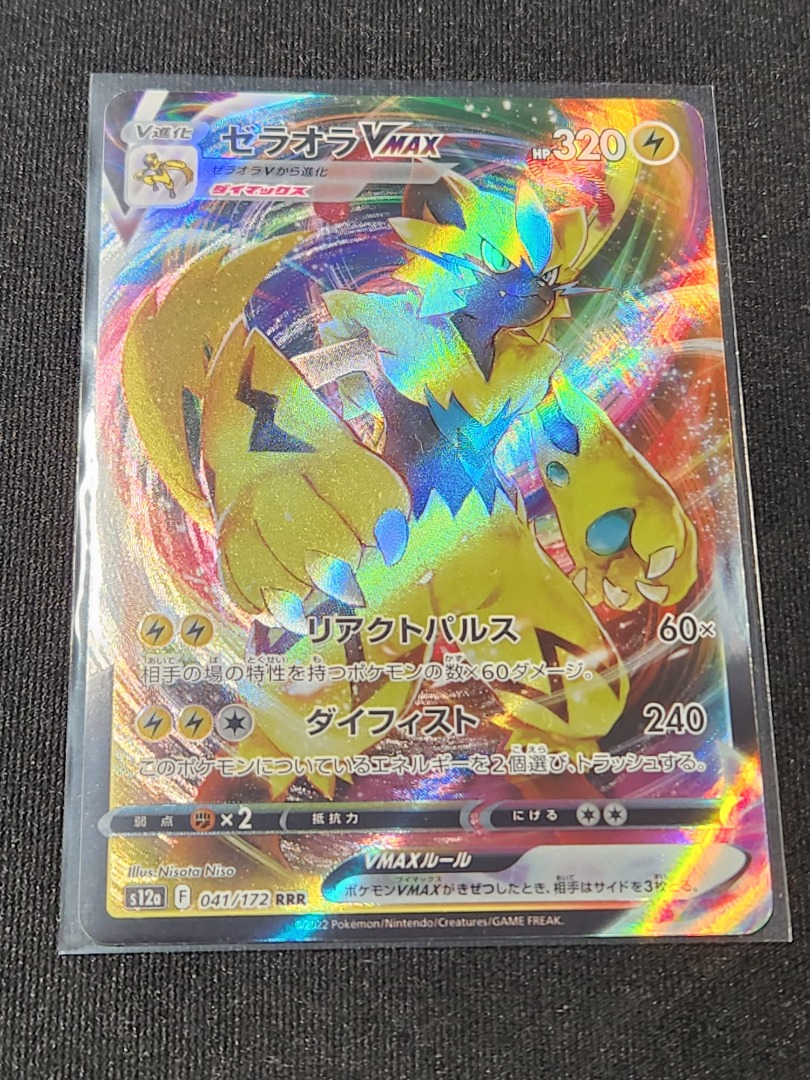 Zeraora VMAX RRR 041/172 S12A, Hobbies & Toys, Toys & Games on Carousell