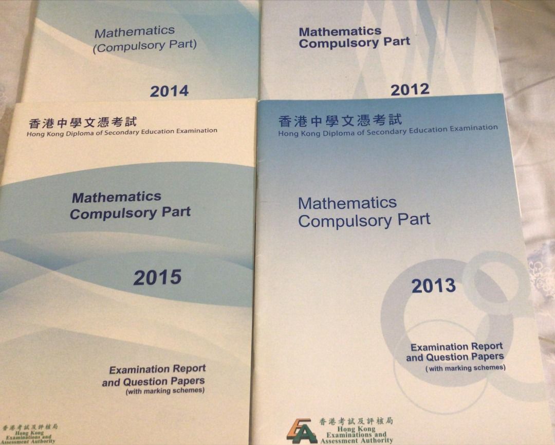 (10 books) HKDSE + HKCEE Mathematics Compulsory part (past paper), 興趣及 ...