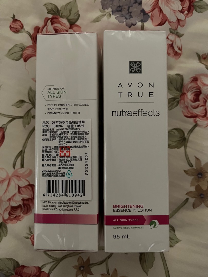 全新 AVON雅芳源萃勻亮煥白精華95ml, 香水、美妝、保養, 臉部彩妝、保養與清潔, 護膚、清潔產品在旋轉拍賣