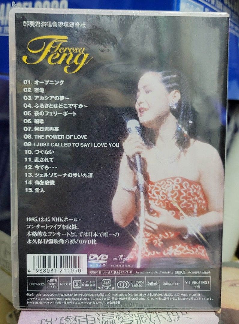 [包郵] DVD 全新 日版 鄧麗君 Concert Live 1985 NHK 演唱會現場 Taurus Stereo Sound 日版 TeresaTeng 限量版 專輯 Analog ...