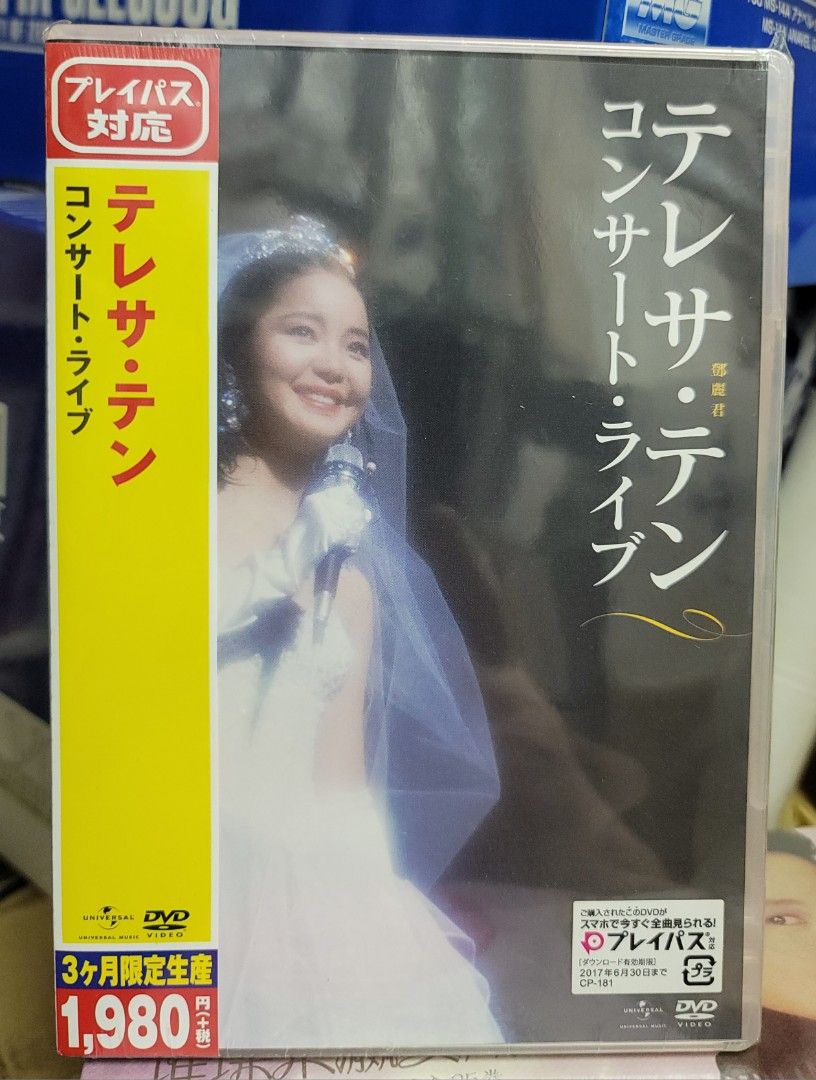 [包郵] DVD 全新 日版 鄧麗君 Concert Live 1985 NHK 演唱會現場 Taurus Stereo Sound 日版 TeresaTeng 限量版 專輯 Analog ...