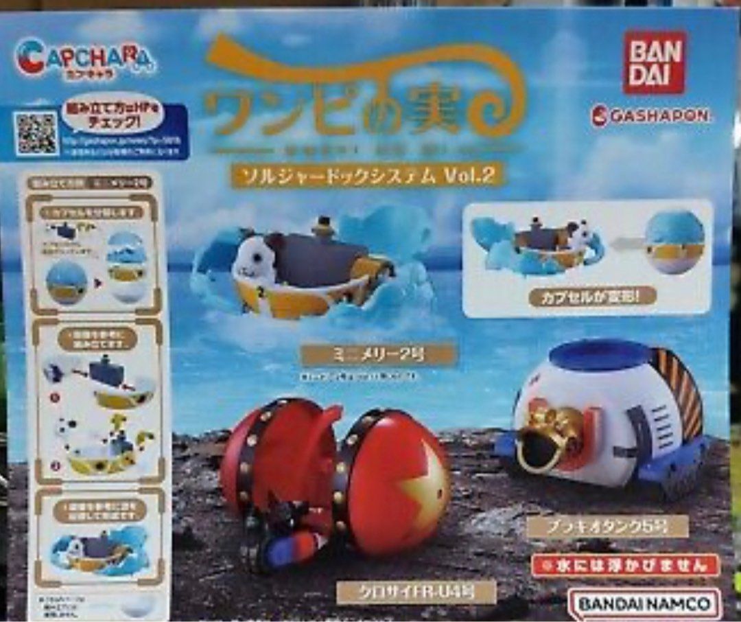 Bandai CapChara One Piece ONEPI NO MI SOLDIER Dock System Vol.2 ...