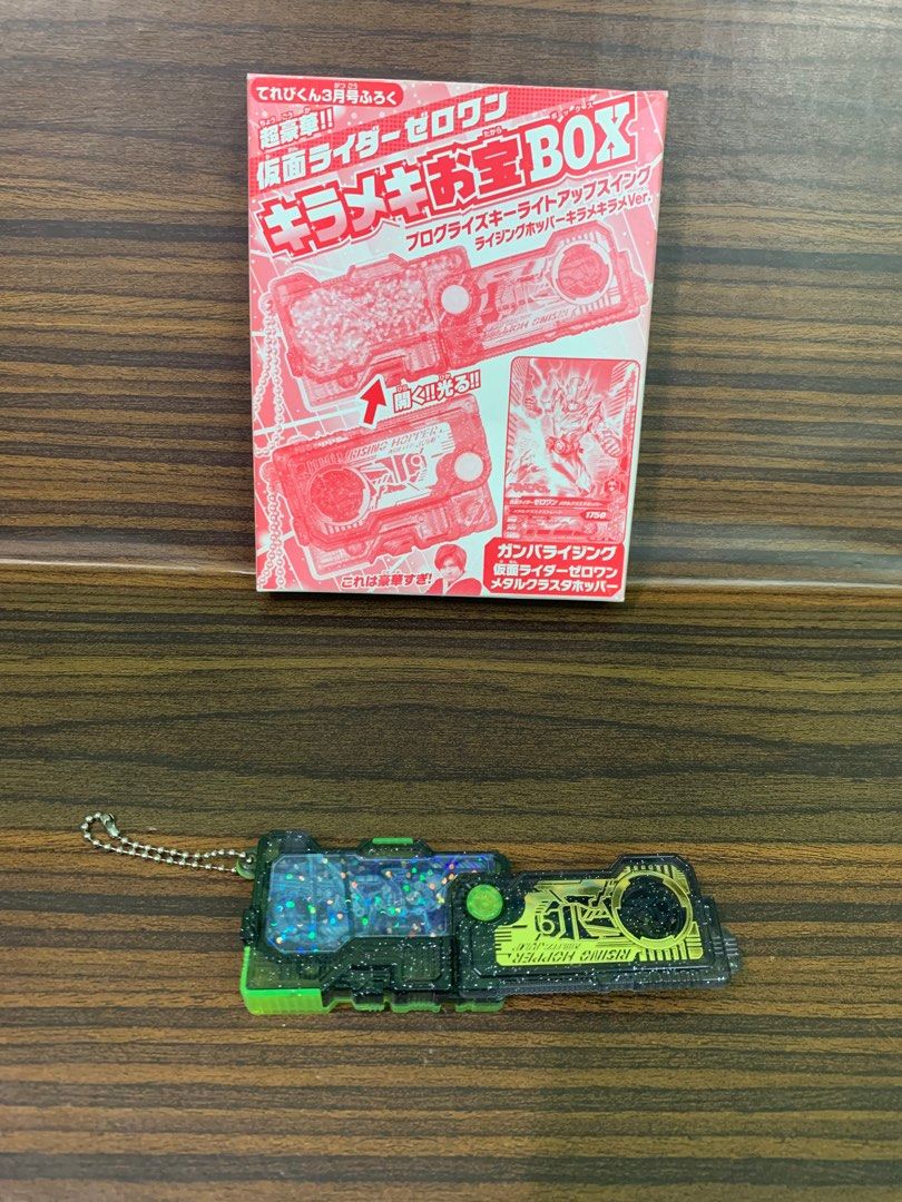 Bandai Kamen Rider Zero One Progrise Key Keychain, Hobbies & Toys, Toys ...