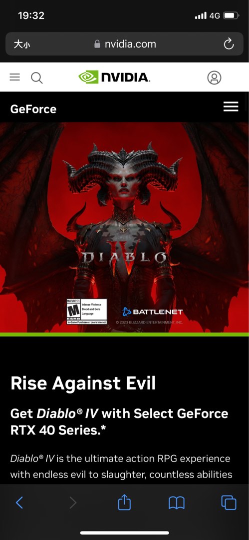 diablo 4 nvidia key, 電子遊戲, 電子遊戲, 其他 - Carousell