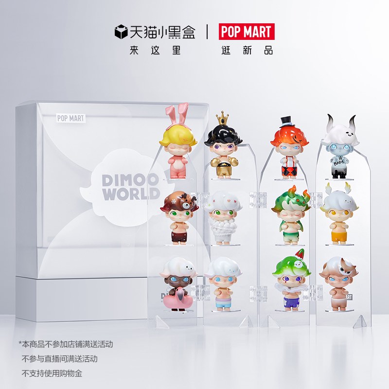 Dimoo Popmart blindbox retro series gift box set come with display ...
