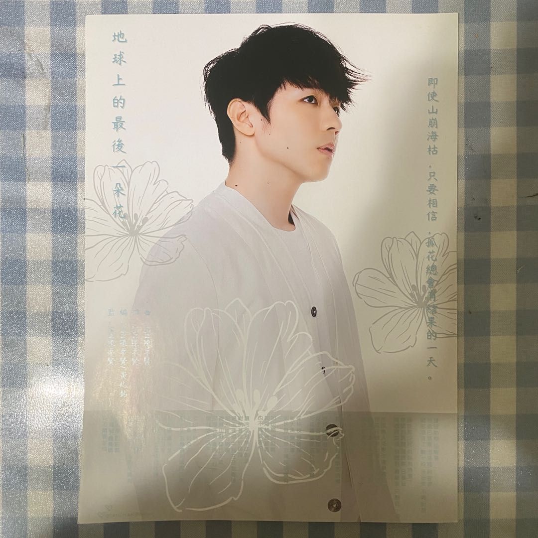 Ian Chan A4年歷(雙面), 興趣及遊戲, 收藏品及紀念品, 明星周邊 - Carousell