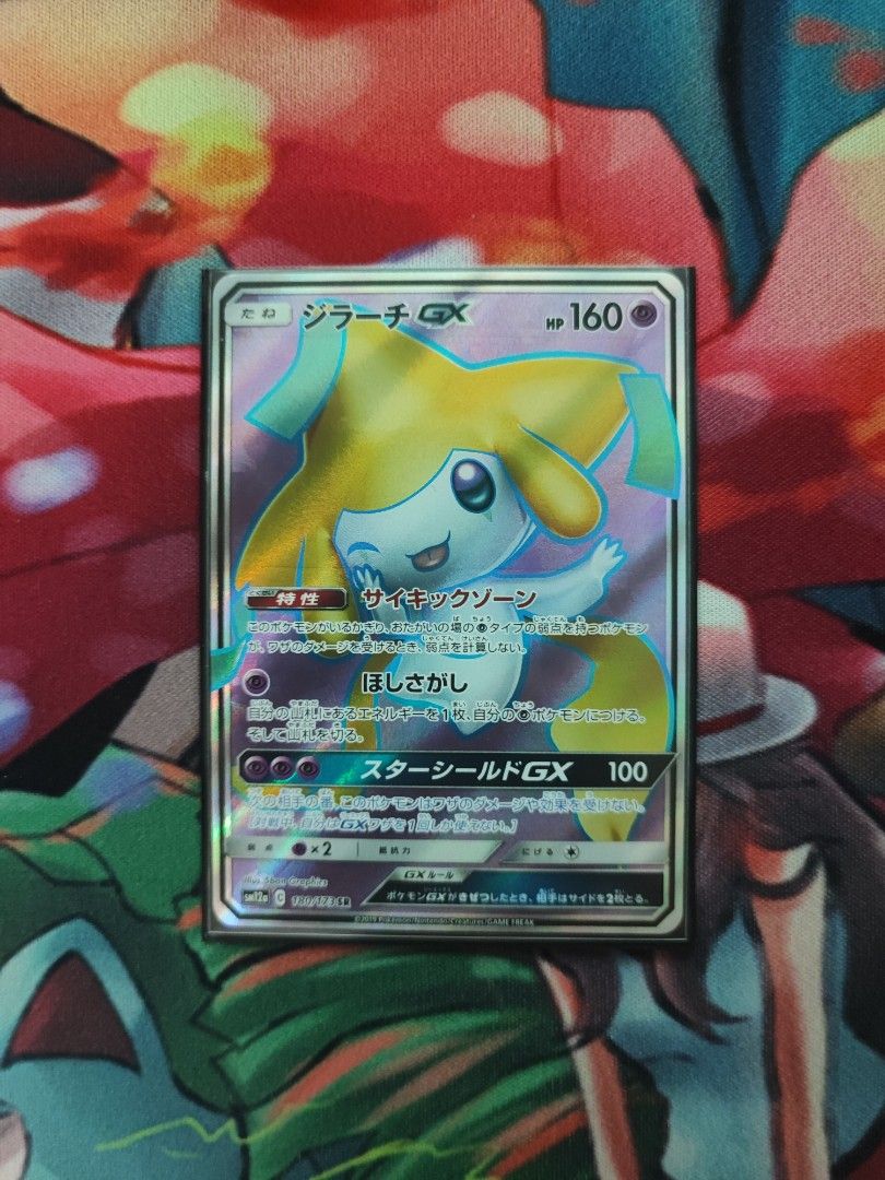 Jirachi Gx Full Art SM12a Tag Team Gx All Stars Japanese Pokemon cards Sun and Moon ptcg pokemon ...