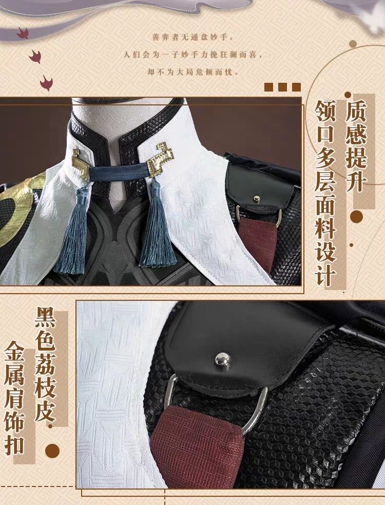 (PO) Honkai Star Rail General Jing Yuan Man Gu Cosplay Costume Cos ...