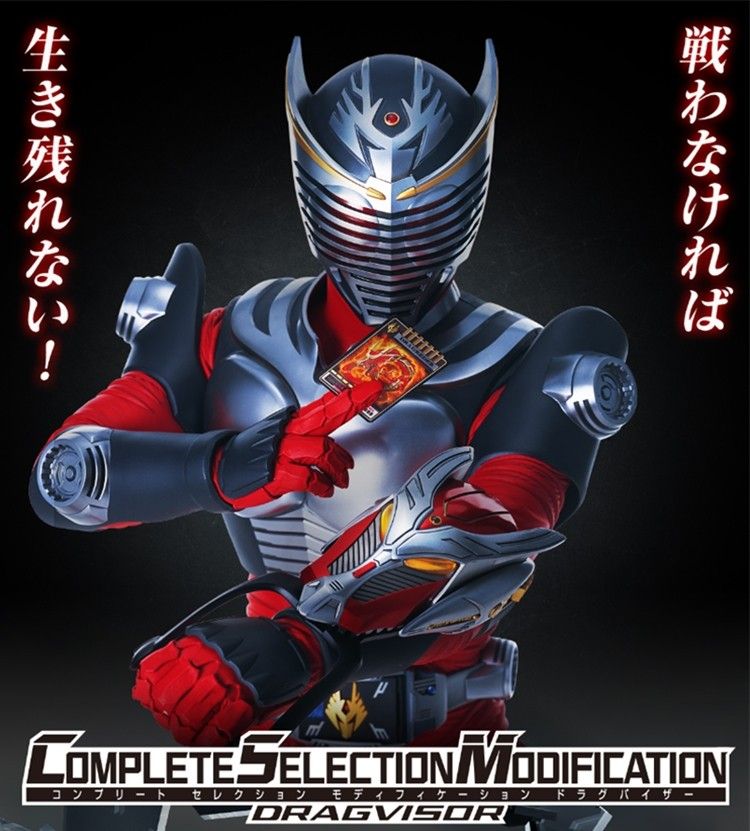 [Pre-Order] Kamen Rider Ryuki: CSM V-Buckle & Dragvisor Reissue ...