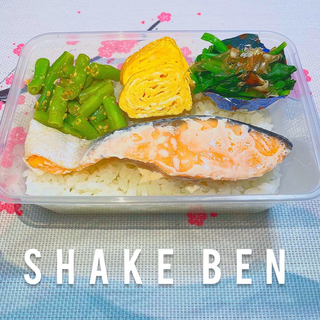 Shake Ben (Salmon Bento), Food & Drinks, Rice & Noodles on Carousell