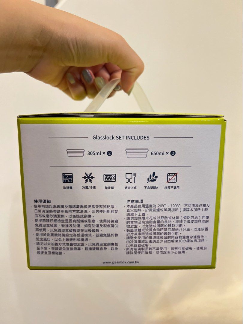 安麗 Amway X 韓國 Glasslock 強化玻璃微波保鮮盒4件組, 家具及居家用品, 廚具和餐具, 其他廚具和餐具在旋轉拍賣