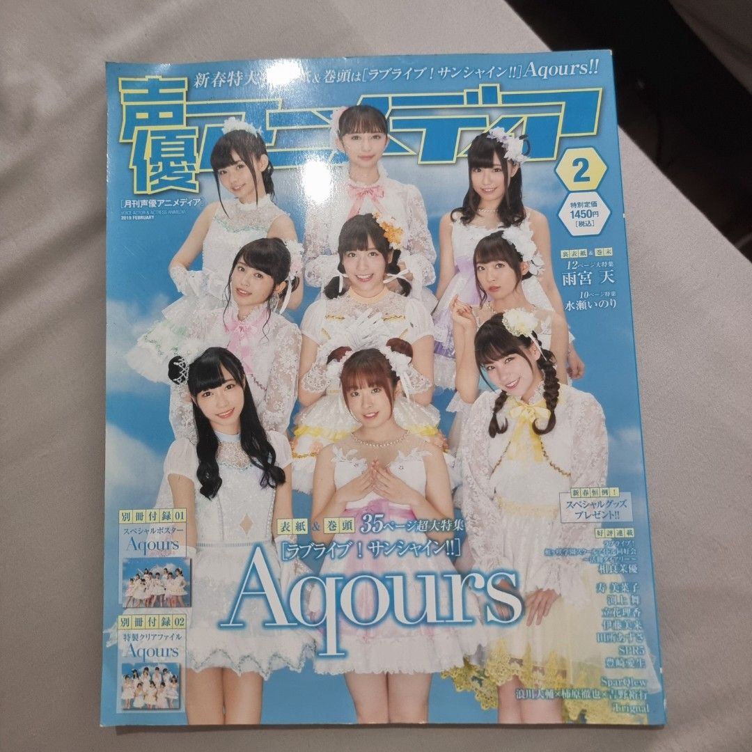 Aqours Seiyuu paradise vol 2, Hobbies & Toys, Books & Magazines, Magazines on Carousell