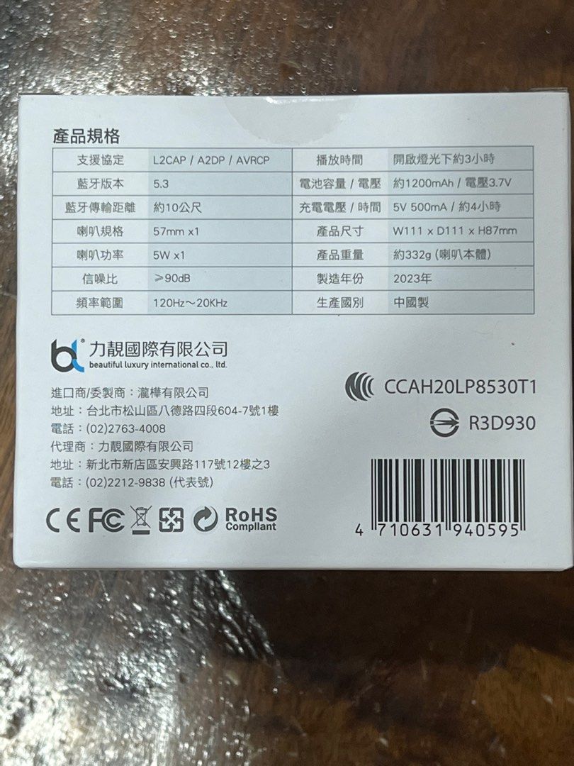 Black label 無線藍芽喇叭 BL-PWS05, 耳機及錄音音訊設備, Soundbar、揚聲器、藍牙喇叭、耳擴在旋轉拍賣