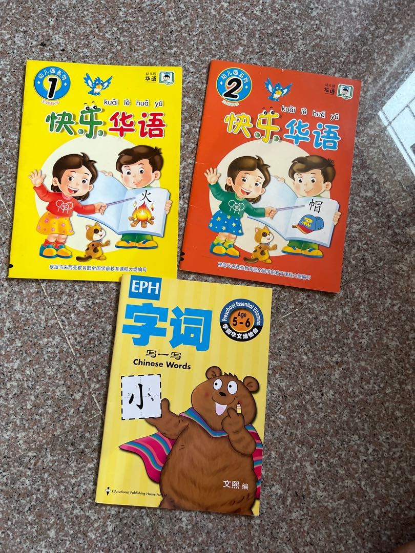 Bundle of Kindergarten Children Chinese Writing and Activity Book ...