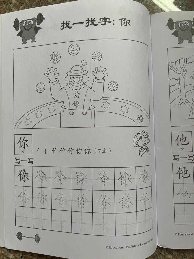 Bundle of Kindergarten Children Chinese Writing and Activity Book ...