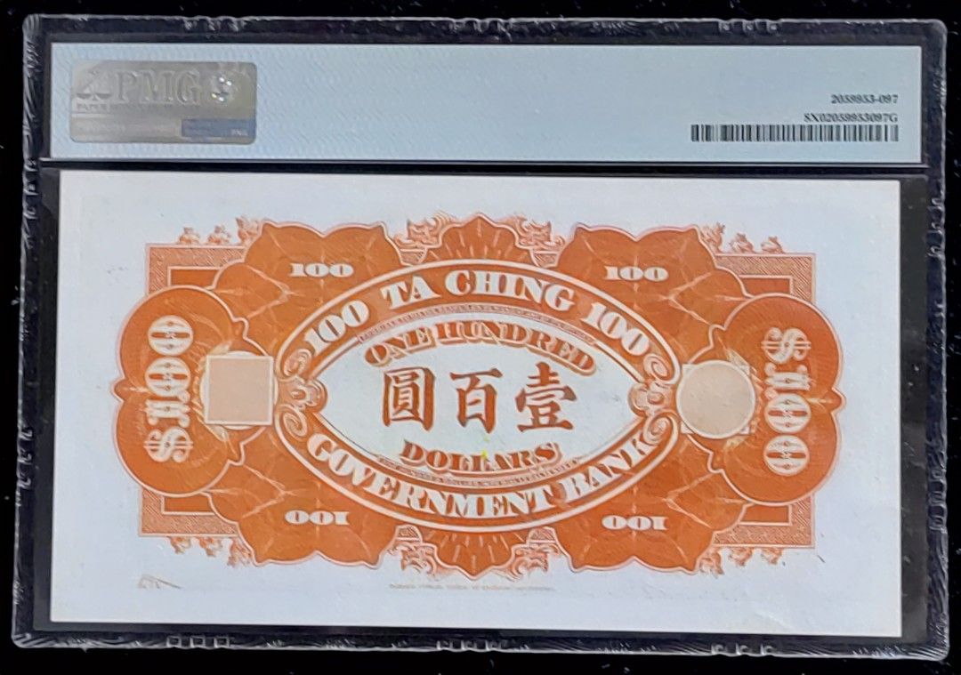 China Prince Chun, Dragon and Field Workers (Souvenier) (Green Rare ...